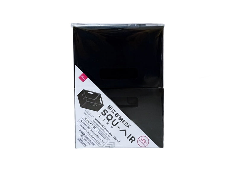 Assembled Storage Box SQU-AIR Black 19cm x 26.6cm x 13.2cm – DAISO SINGAPORE