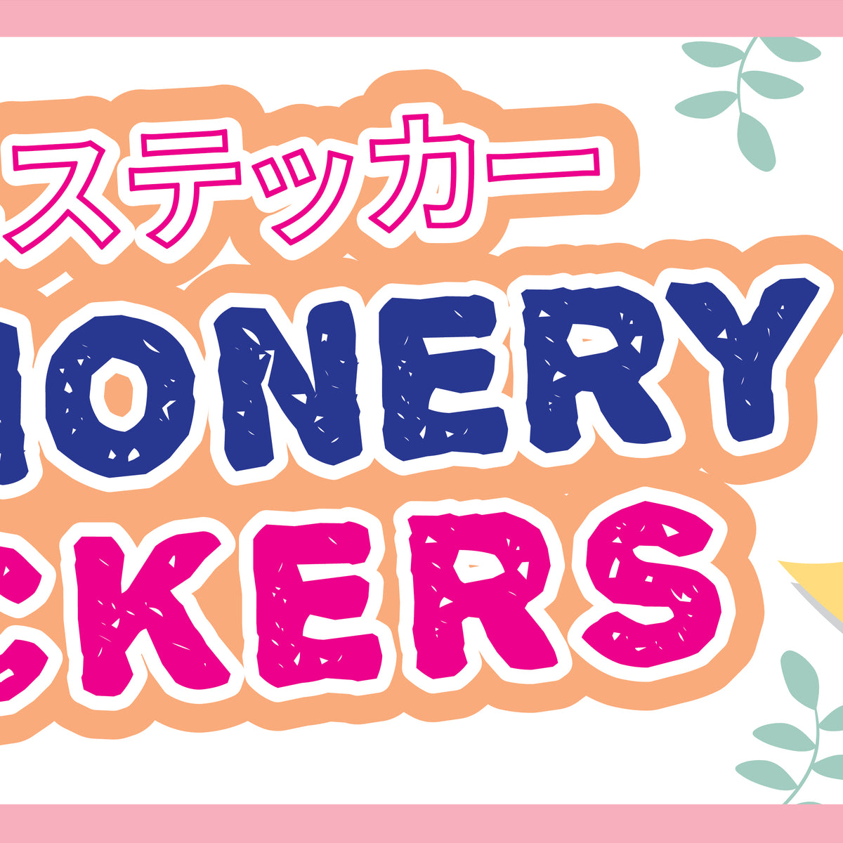 Stickers – DAISO SINGAPORE