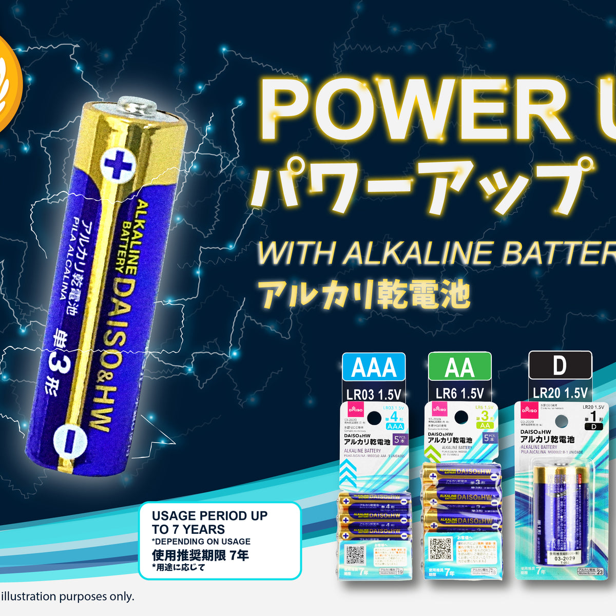 Battery – DAISO SINGAPORE