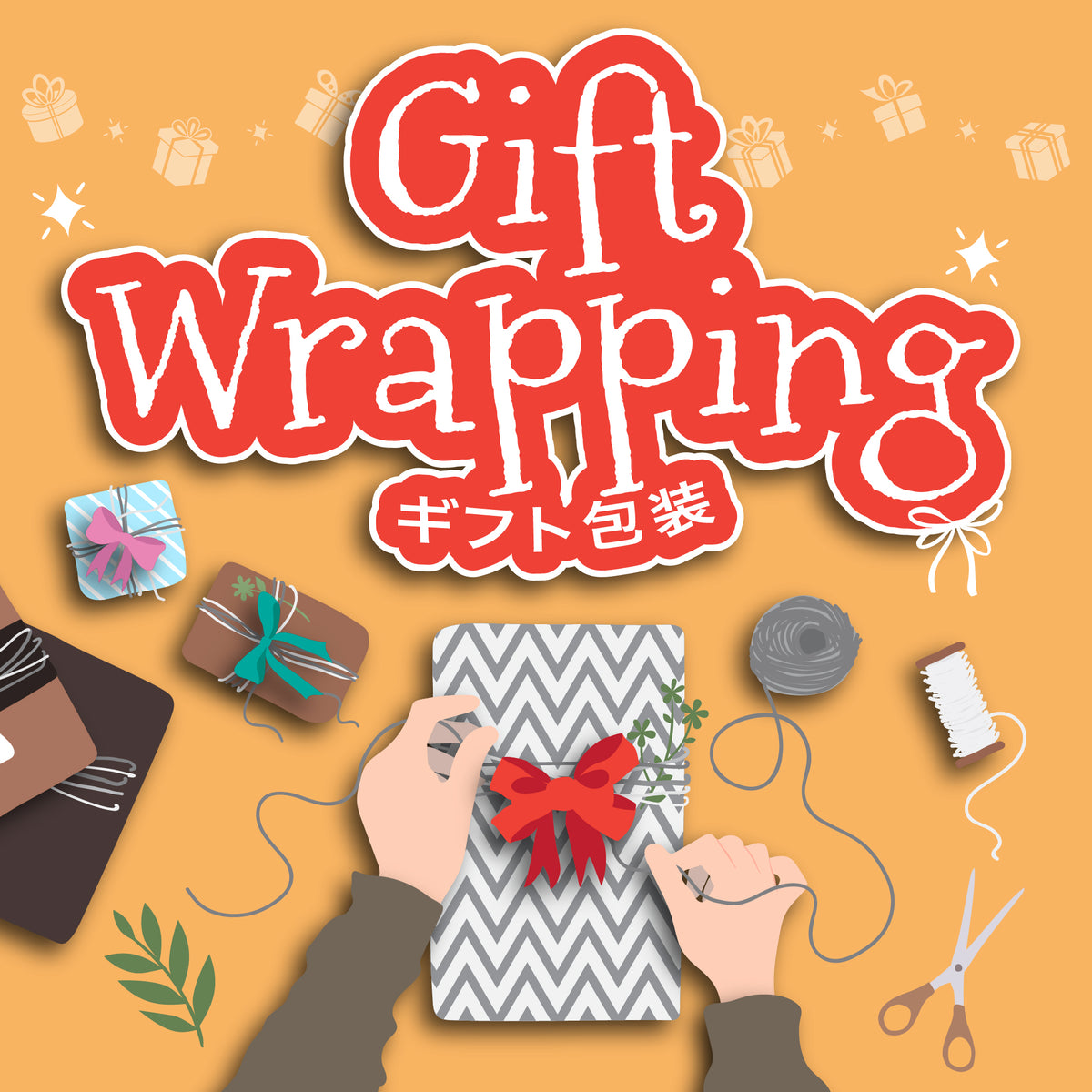 Gift Wrapping – DAISO SINGAPORE