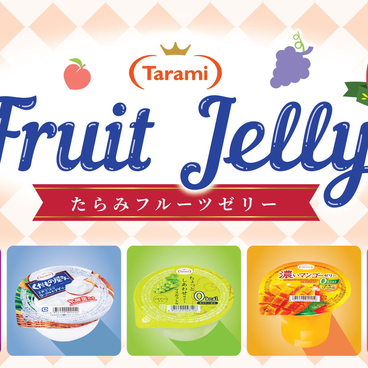 Tarami Jelly – DAISO SINGAPORE
