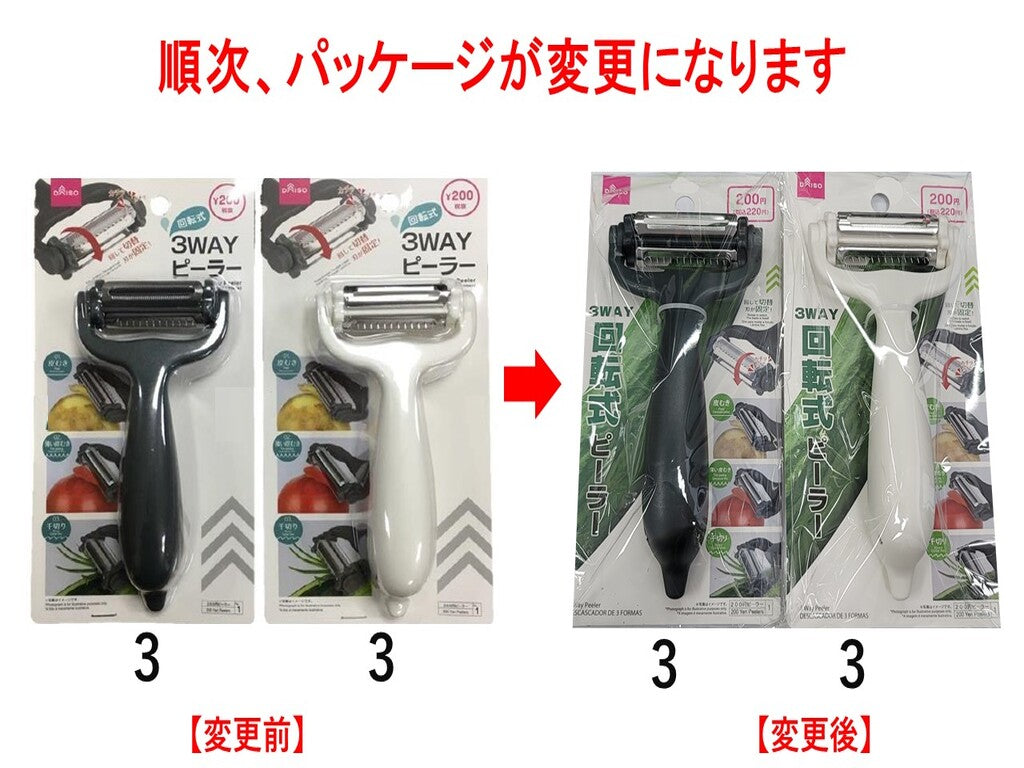 3 Way Peeler – DAISO SINGAPORE