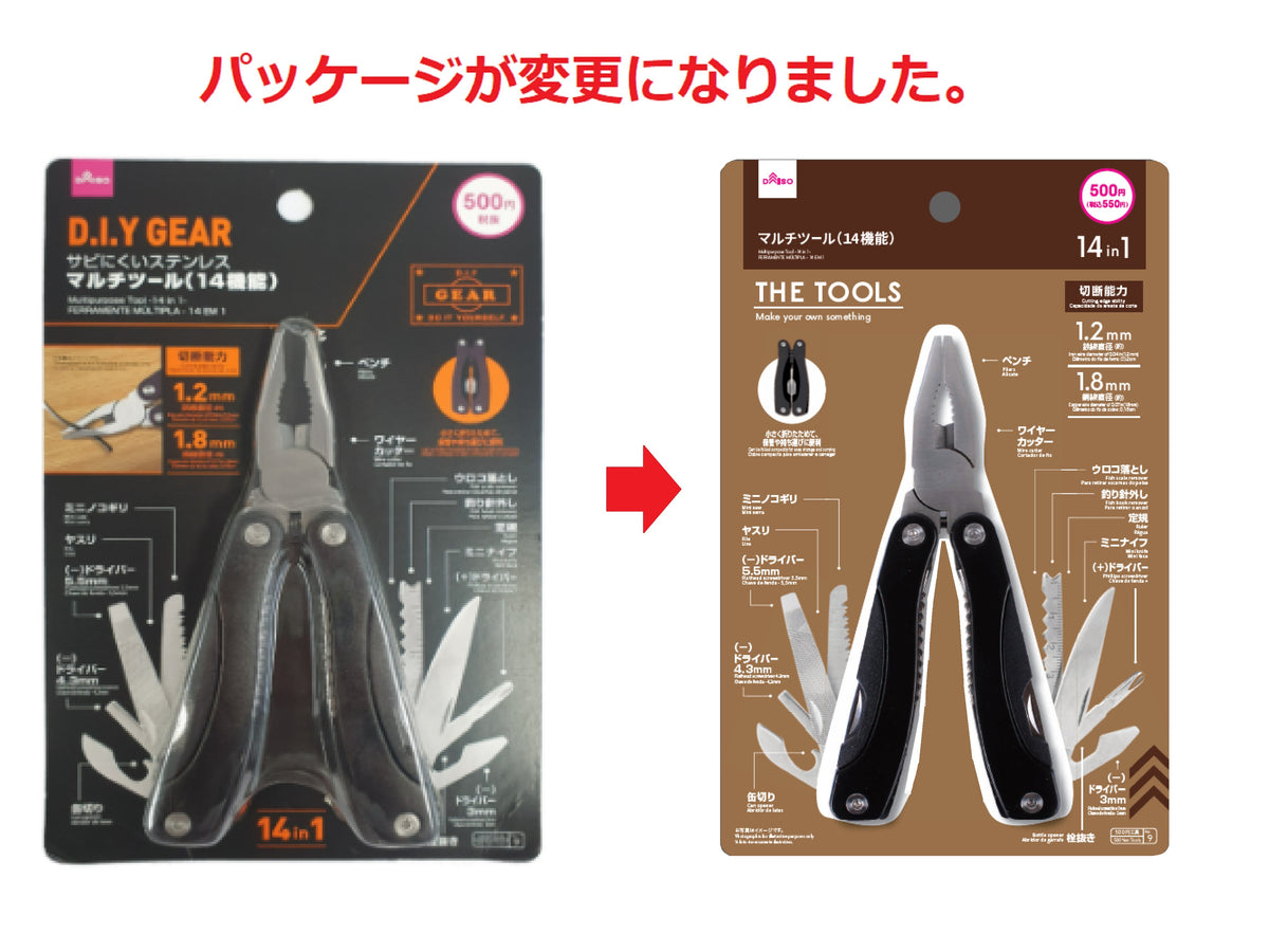 Multipurpose Tool -14 in 1- – DAISO SINGAPORE
