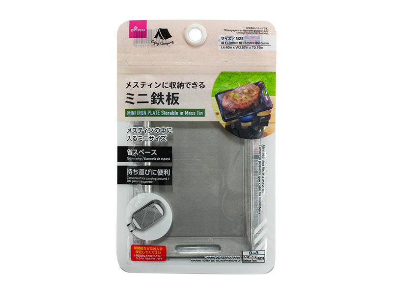 Mini Iron Plate Storable in Mess Tin – DAISO SINGAPORE