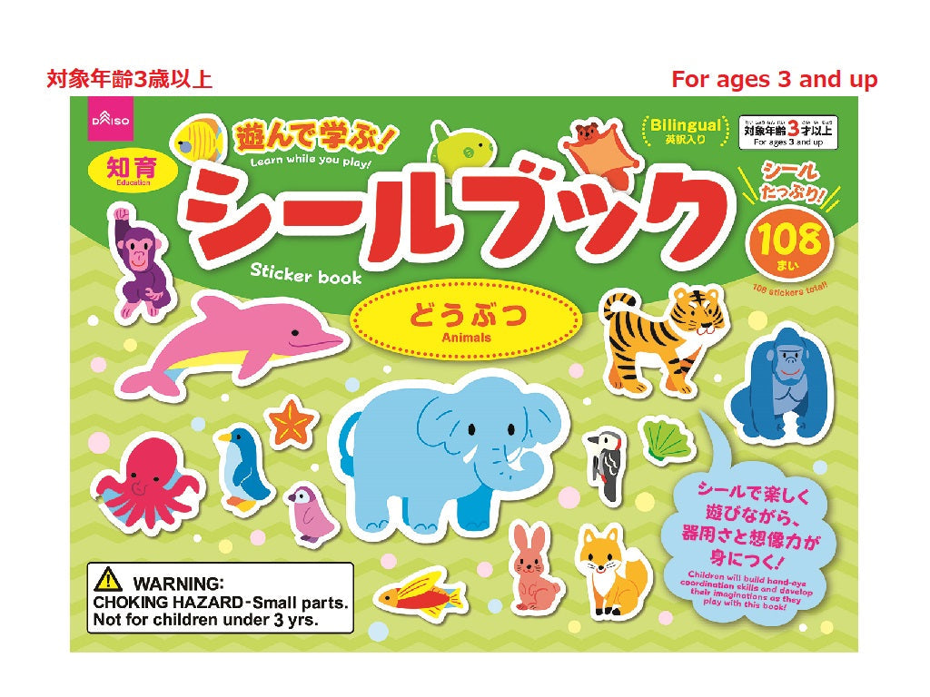 Sticker Book Animals – DAISO SINGAPORE