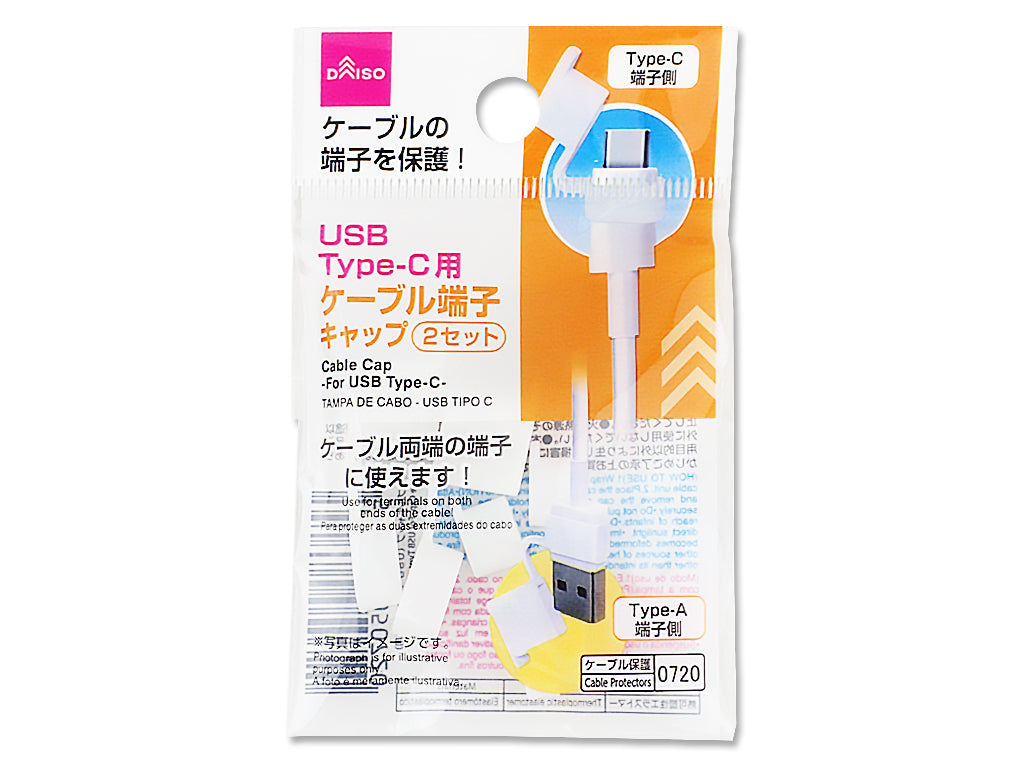 Cable Cap for USB Type C – DAISO SINGAPORE