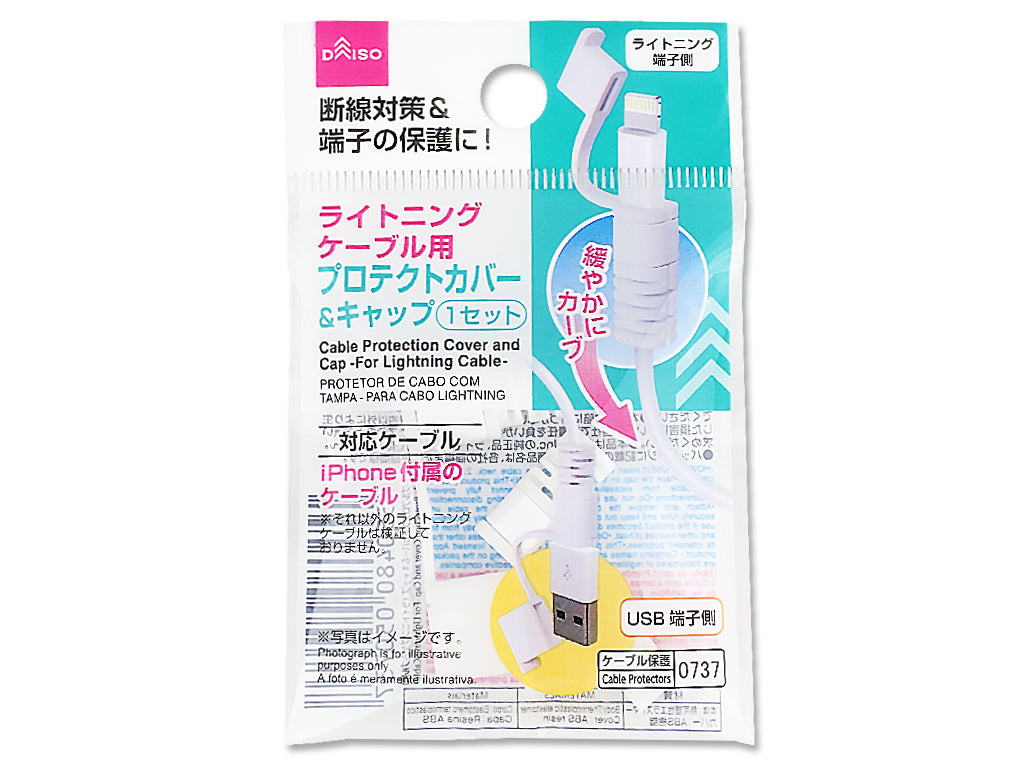 Cable Protection Cover and Cap for Lightning Cable – DAISO SINGAPORE