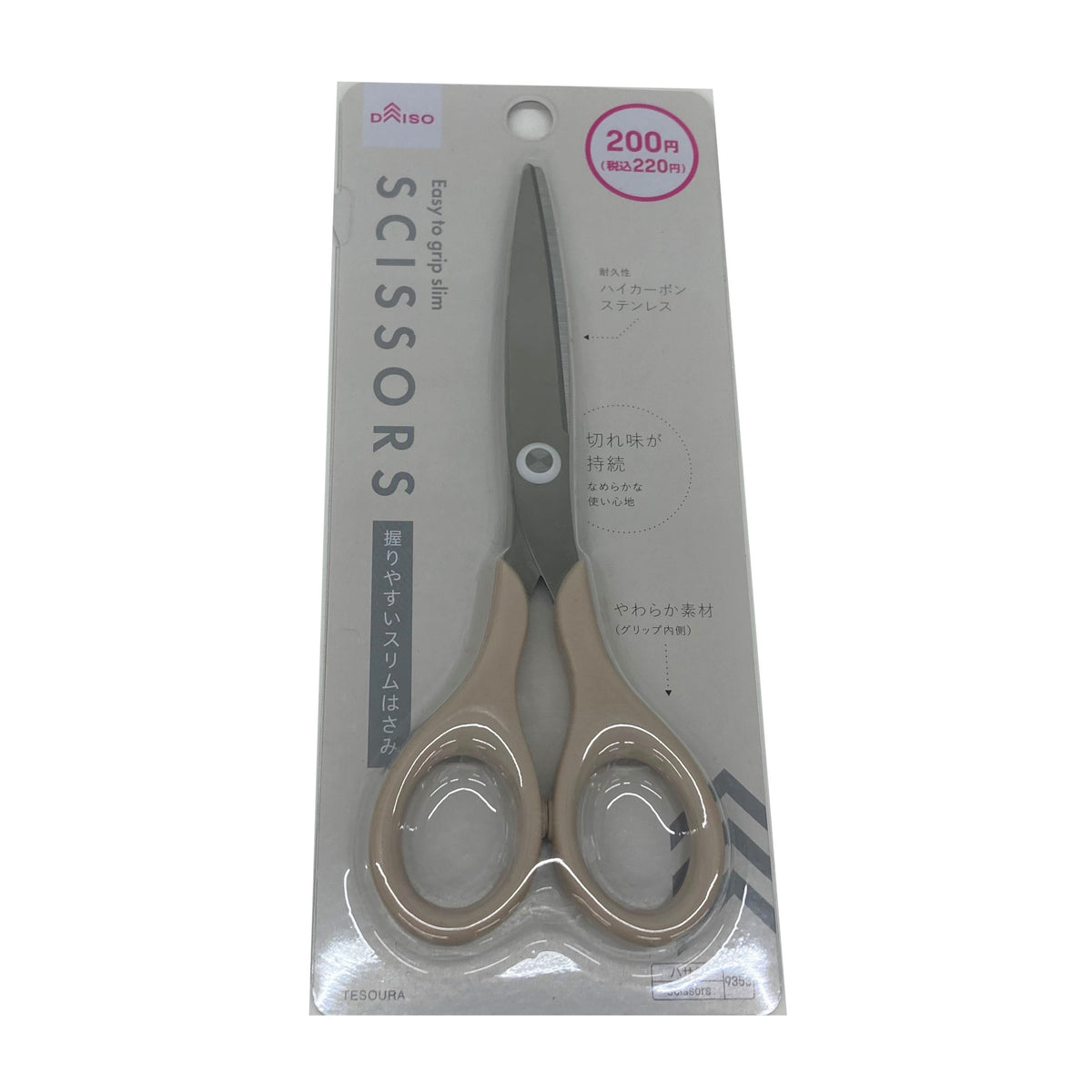 Comfort Grip Slim Scissors Nuance Color Brown – DAISO SINGAPORE