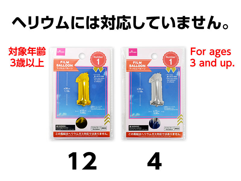 Foil Balloon - Number 1 - Gold/Silver – DAISO SINGAPORE