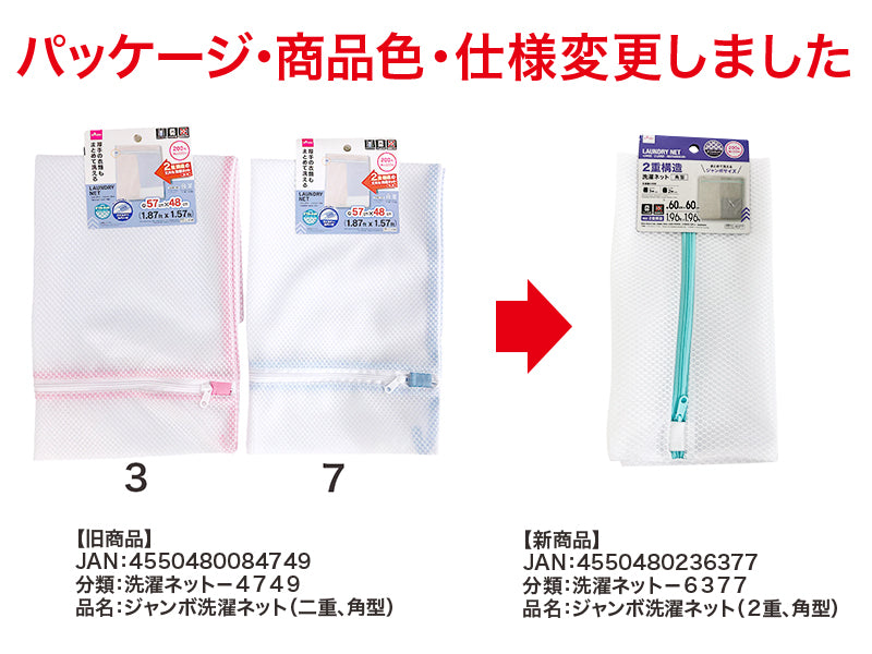 LAUNDRY NET -LARGE - 2 LAYER - RECTANGULAR- – DAISO SINGAPORE