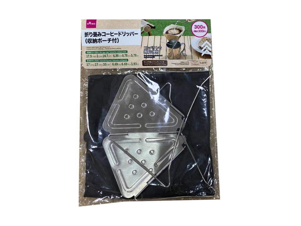 Foldable Coffee Dripper with Storage Pouch – DAISO SINGAPORE