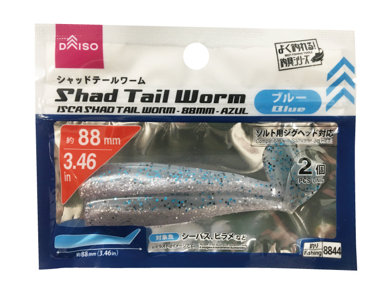 Shad Tail Worm 3.46in Blue – DAISO SINGAPORE
