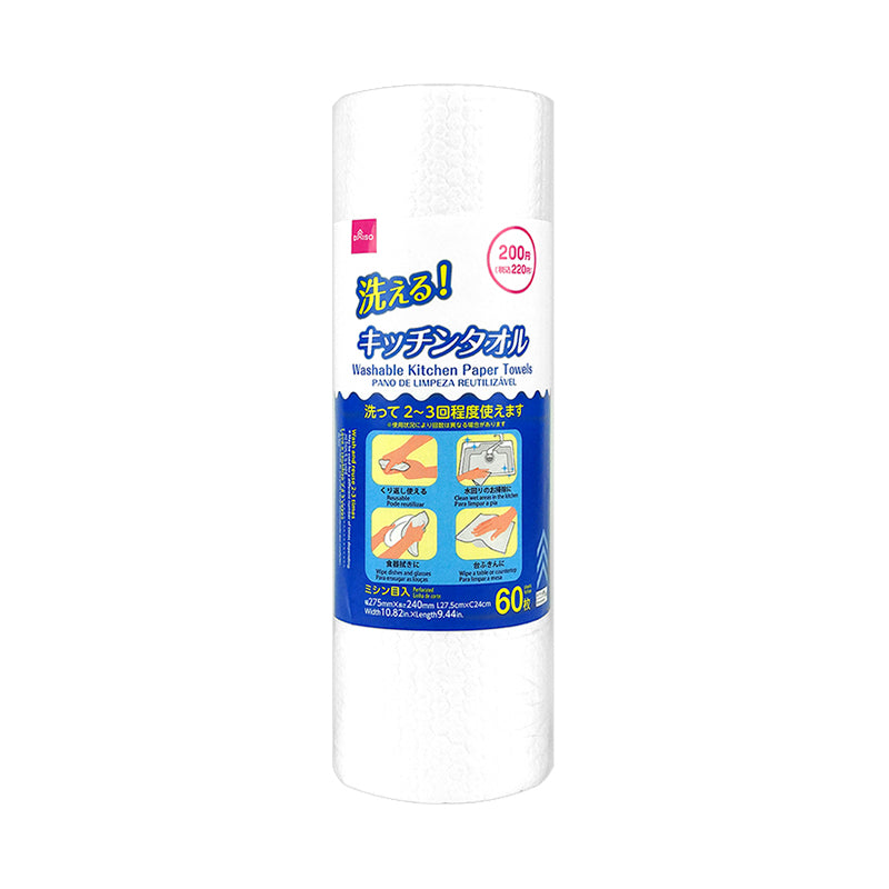 Washable Kitchen Paper Towels – DAISO SINGAPORE