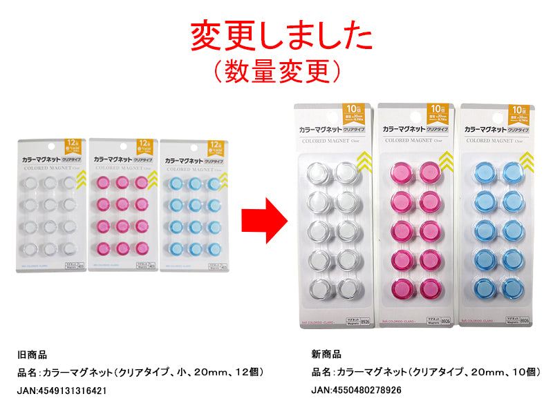 Colored Magnet - Clear - 20mm - 10 pcs – DAISO SINGAPORE