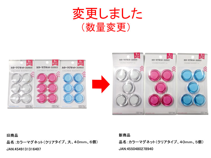 Colored Magnet -Clear - 40mm - 1.57in - 5 pcs.- – DAISO SINGAPORE