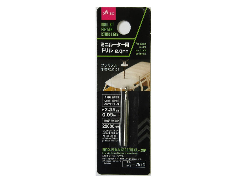 Drill Bit for Mini Router 0.078in – DAISO SINGAPORE