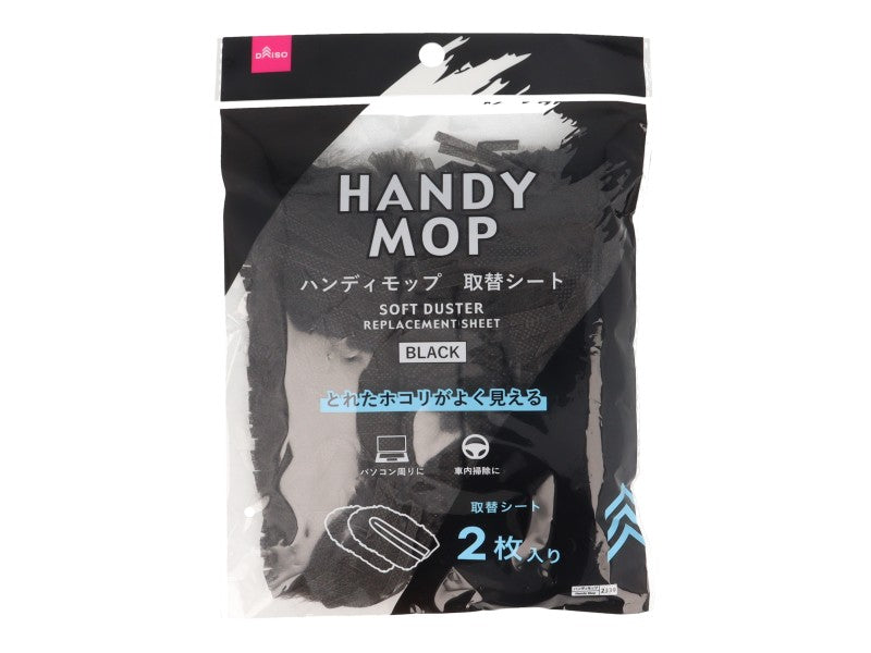 Fluffy Handheld Duster Black Replacement 2pcs – DAISO SINGAPORE