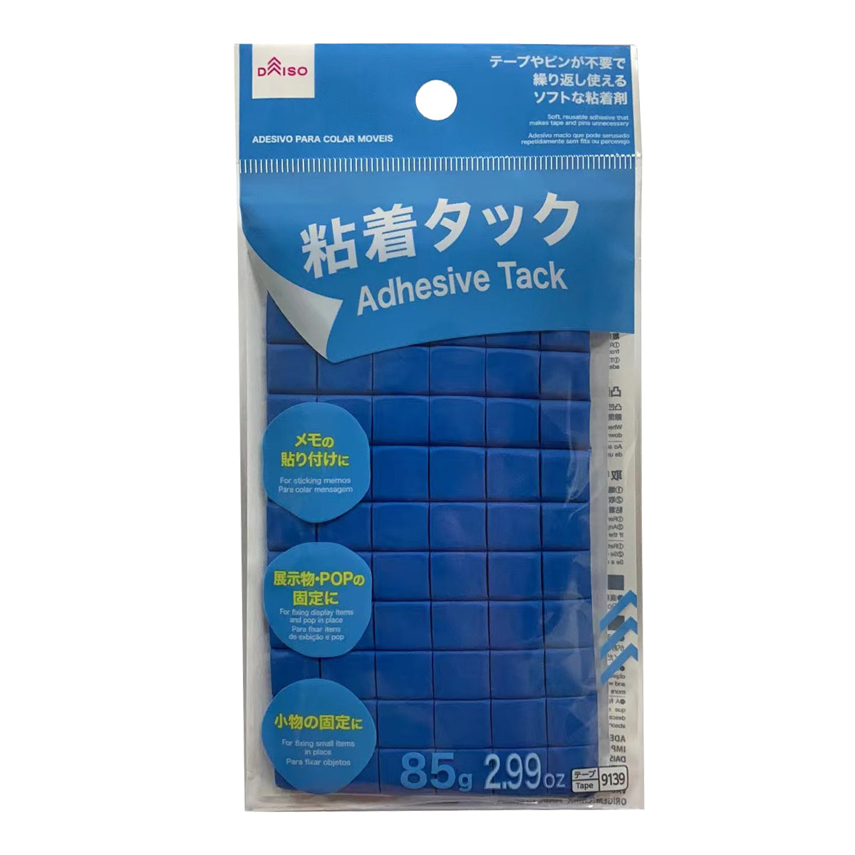 Adhesive Tack – DAISO SINGAPORE