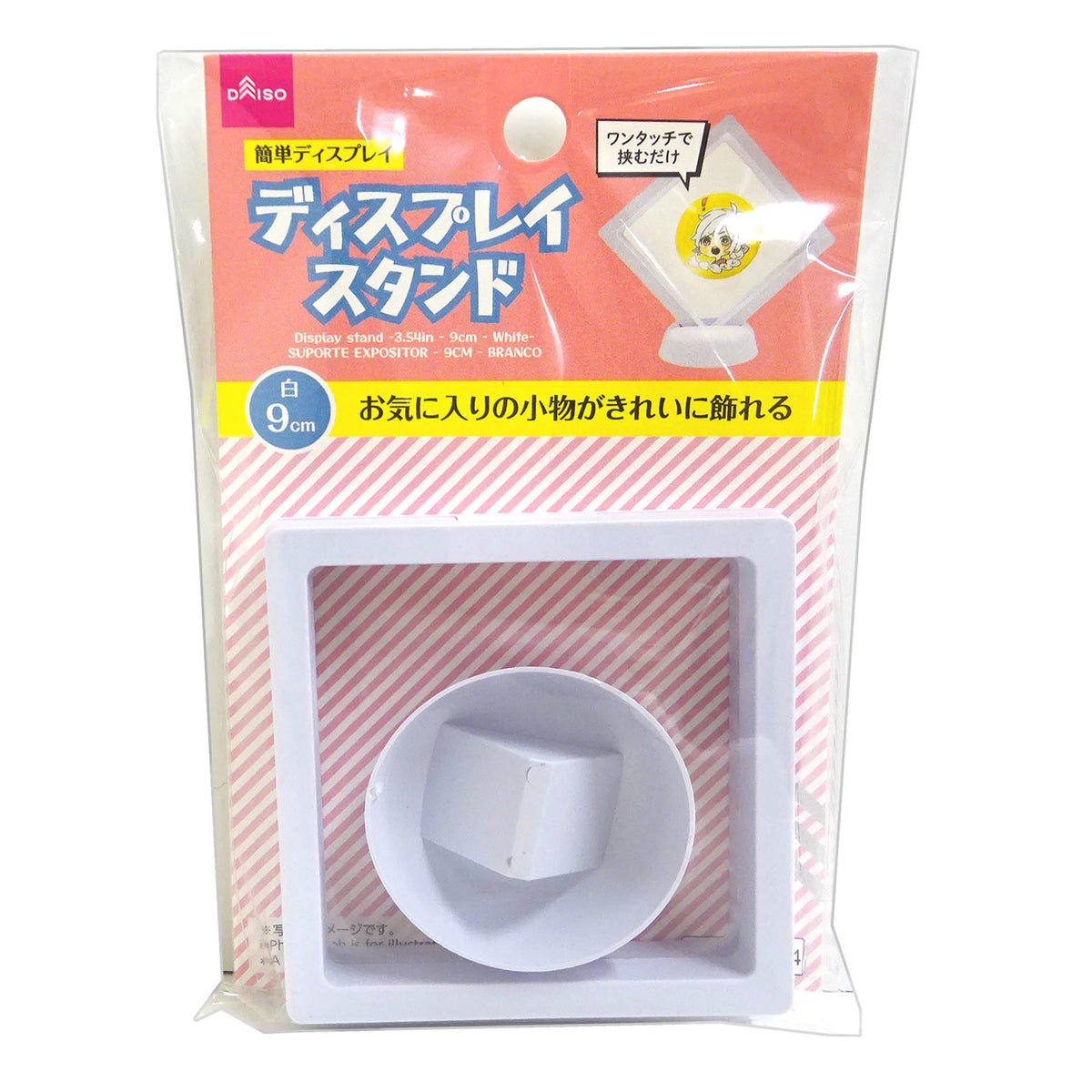 Display Stand 9cm White – DAISO SINGAPORE