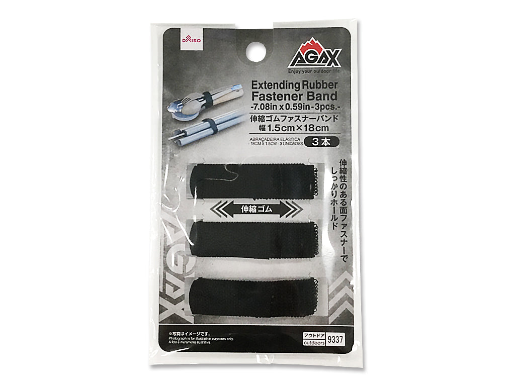 Extending Rubber Fastener Band AGAX 18cm x 1.5cm – DAISO SINGAPORE