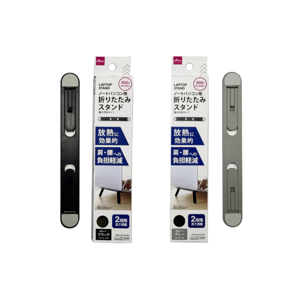 Laptop Stand – DAISO SINGAPORE