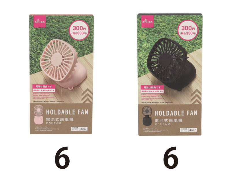 Fan Battery Powered Foldable – DAISO SINGAPORE