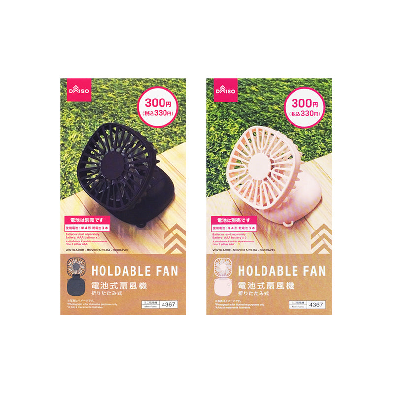 Fan Battery Powered Foldable – DAISO SINGAPORE