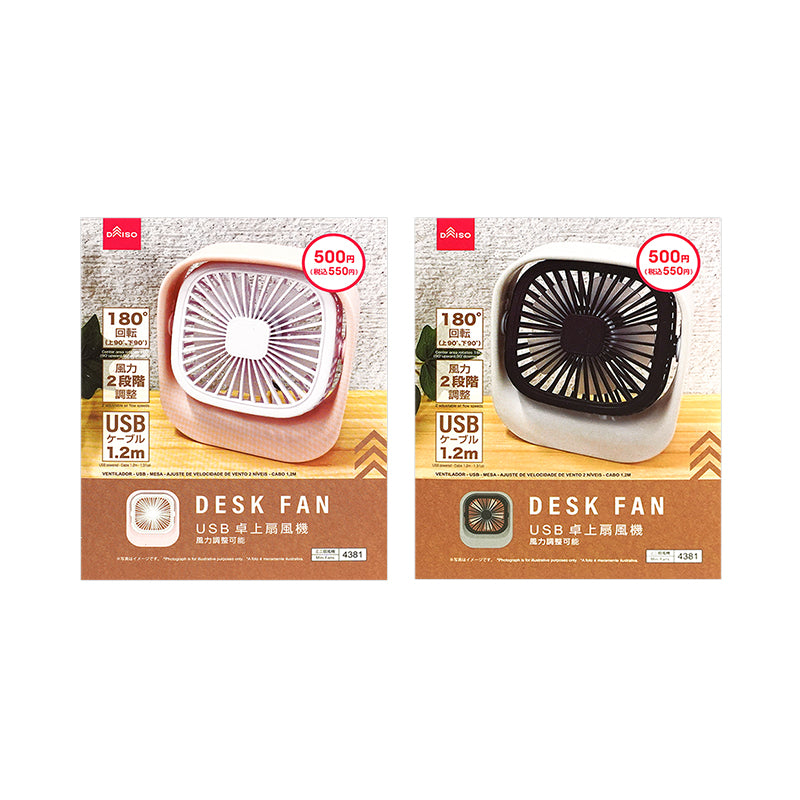 Fan USB Desktop Two Adjustable Air Flow Speeds Cable 1.2m – DAISO SINGAPORE