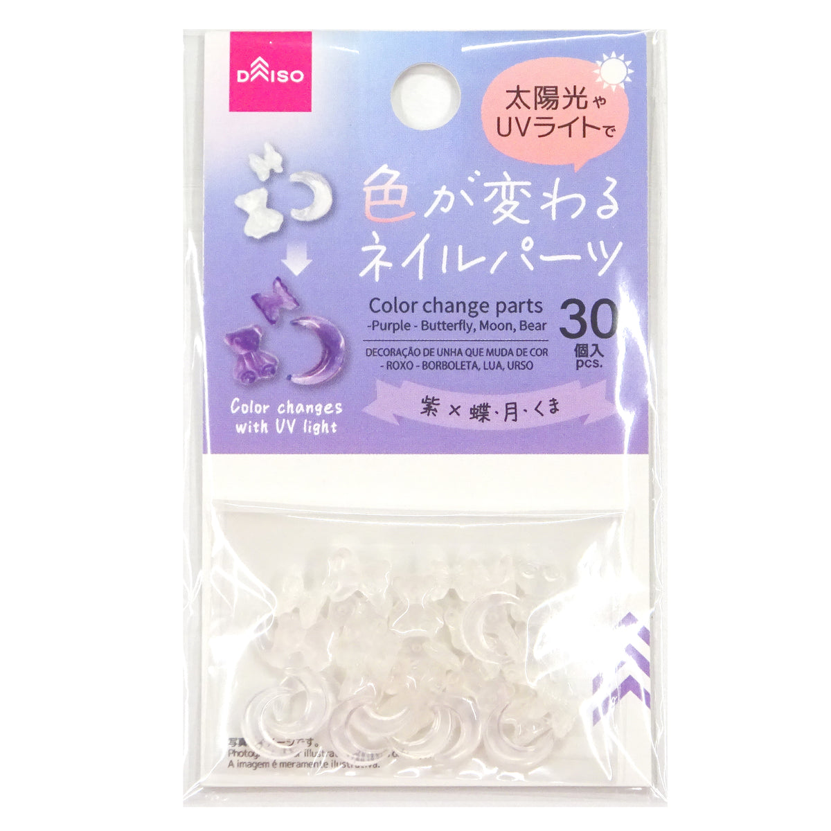 Color Change Parts Purple Butterfly Moon Bear – DAISO SINGAPORE