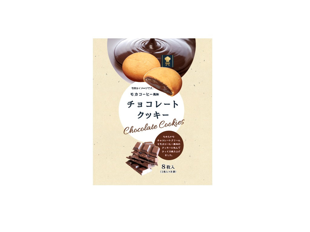 Evoltech Chocolate Cookies – DAISO SINGAPORE