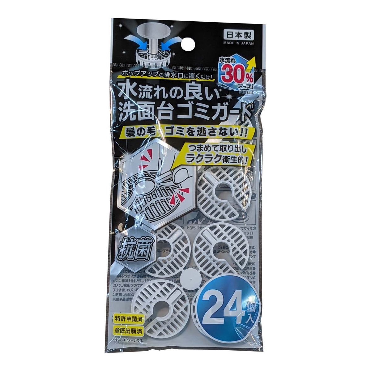 Washbasin Trash Guard with Good Water Flow – DAISO SINGAPORE