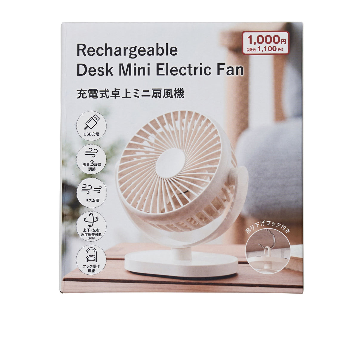 Rechargeable Desk Mini Electric Fan – DAISO SINGAPORE