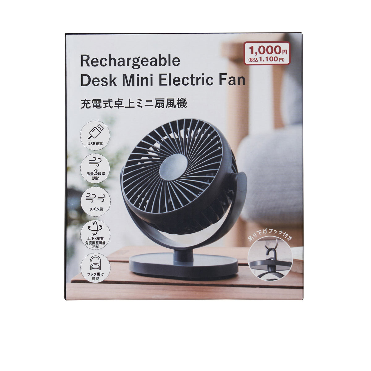 Rechargeable Desk Mini Electric Fan – DAISO SINGAPORE