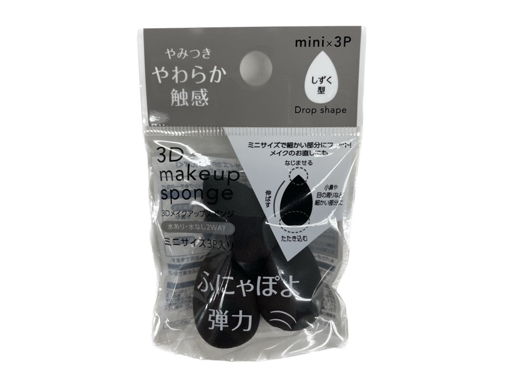 3D Makeup Sponge Mini Size Drop – DAISO SINGAPORE