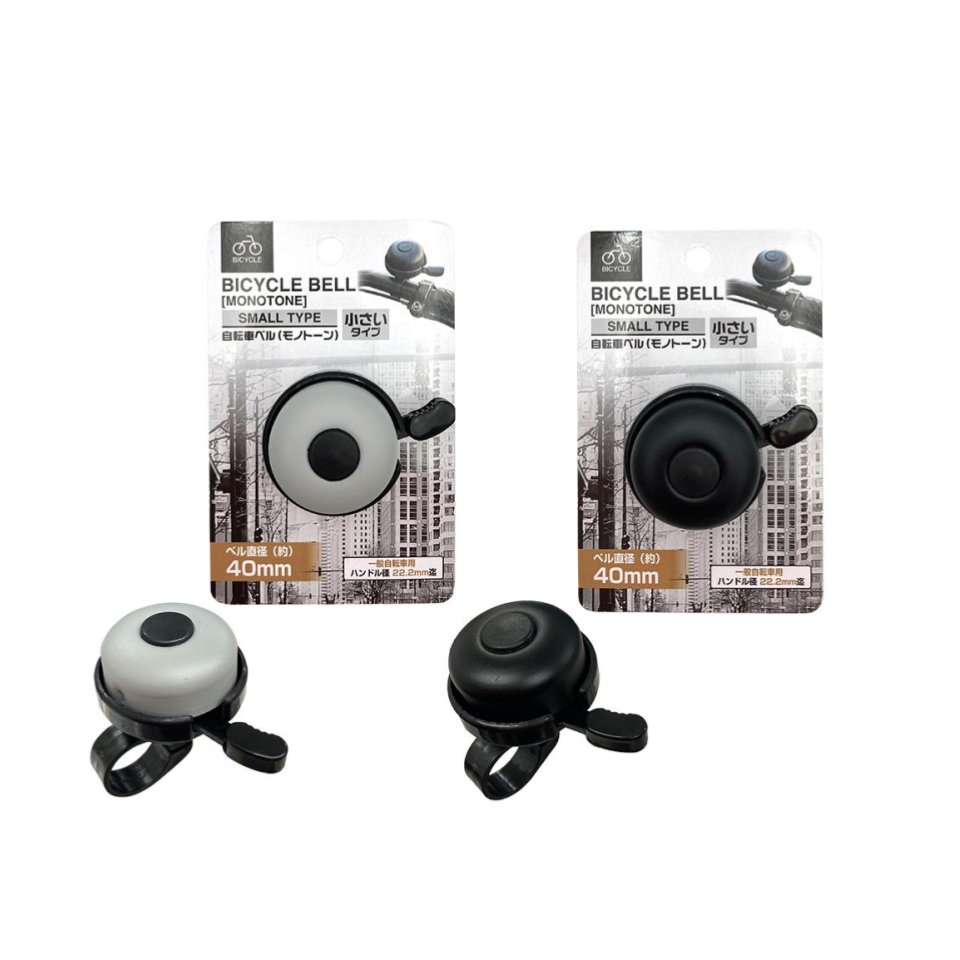 Bicycle Bell Monotone Small Type – DAISO SINGAPORE
