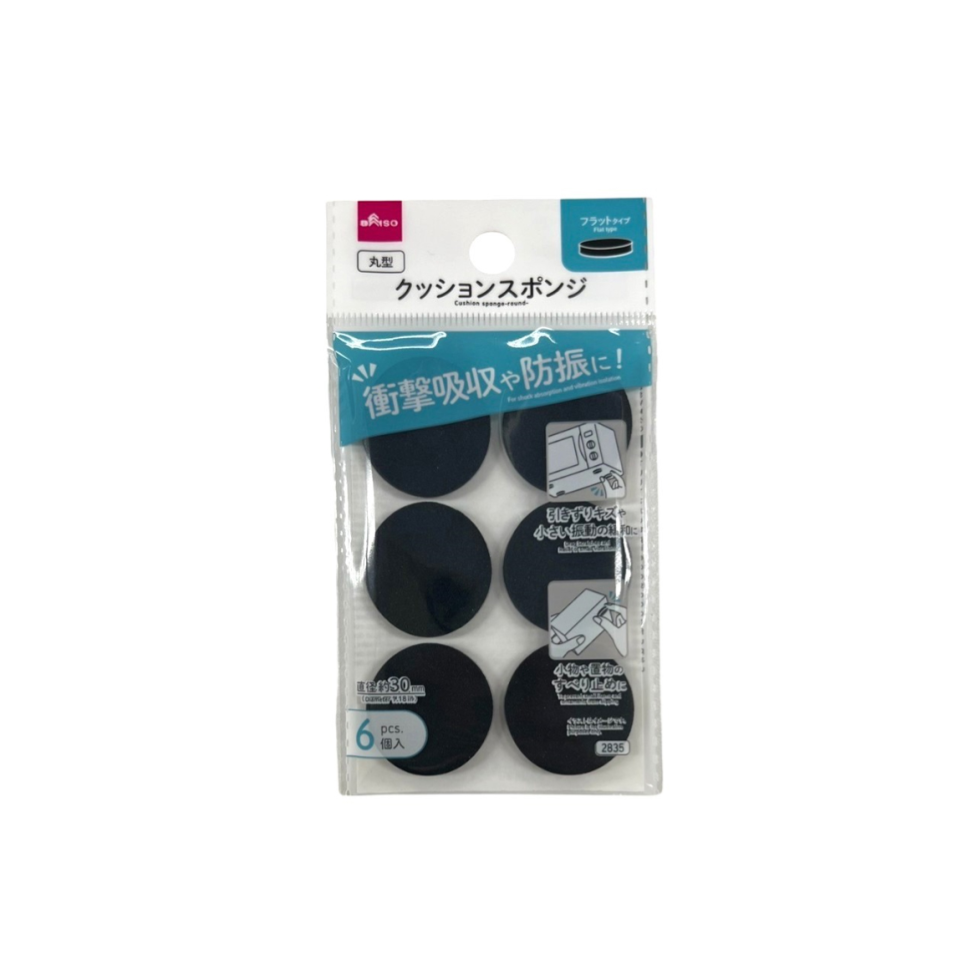 Cushion Sponge Round 30mm Black – DAISO SINGAPORE
