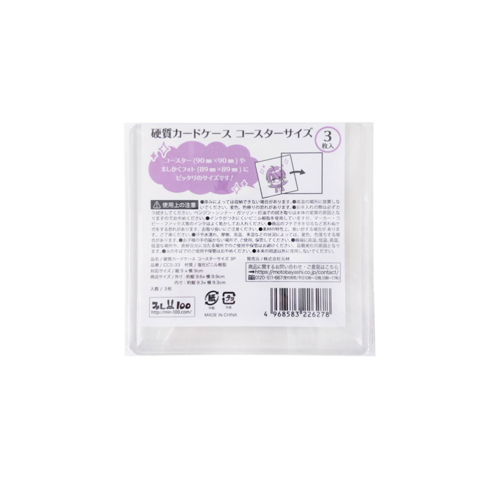Hard Card Case Square – DAISO SINGAPORE