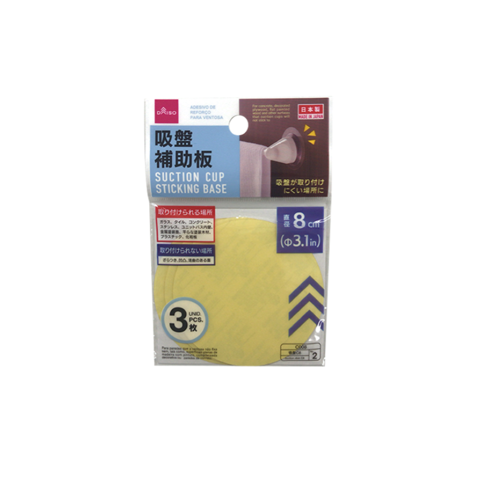 Suction Disk Support Plate – DAISO SINGAPORE