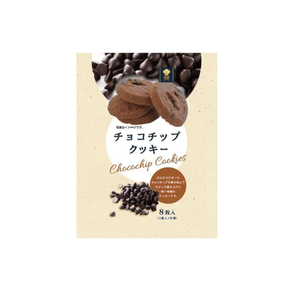 Evoltech Chocolate Chip Cookies – DAISO SINGAPORE