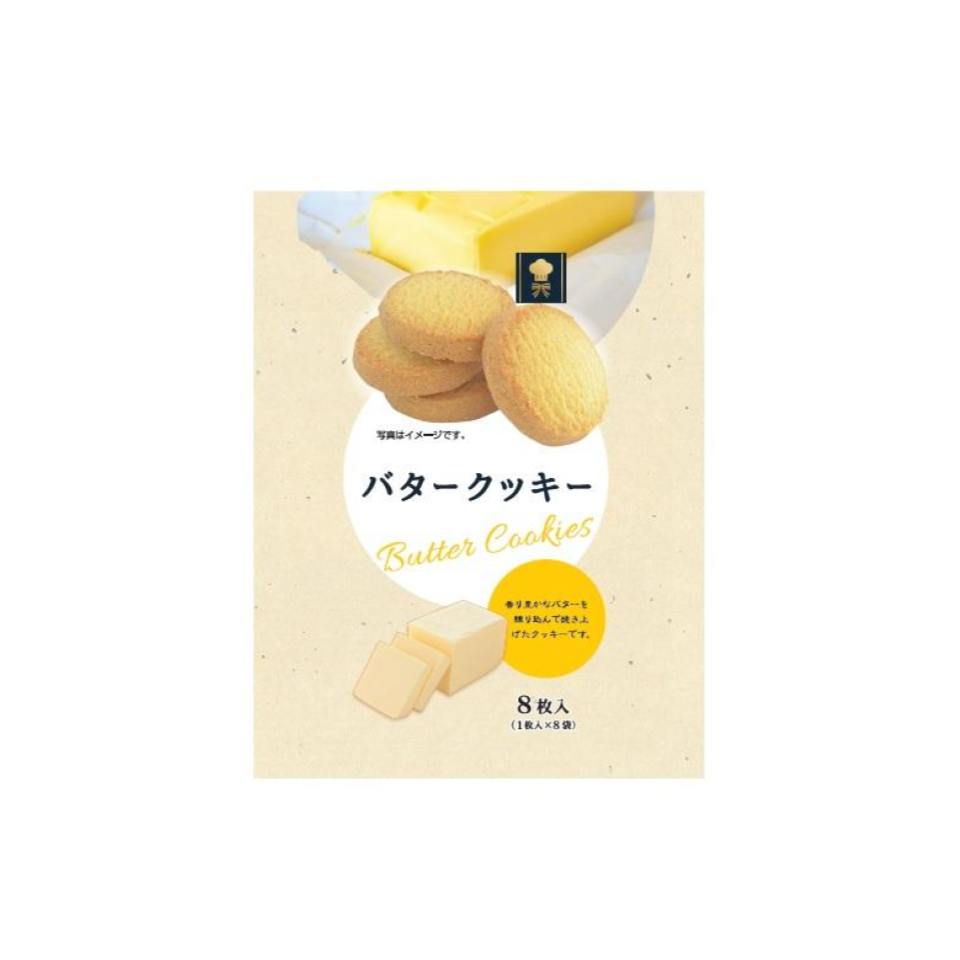 Evoltech Butter Cookies – DAISO SINGAPORE