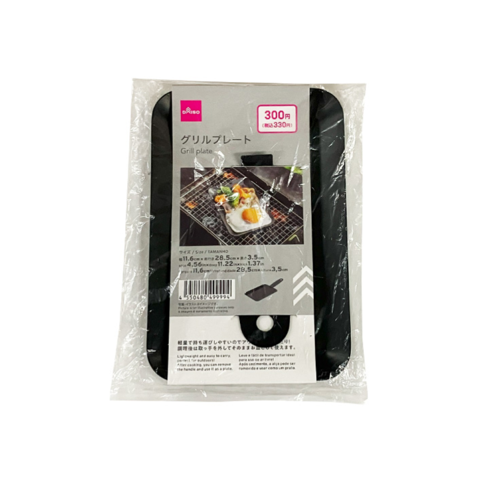 Grill Plate – DAISO SINGAPORE