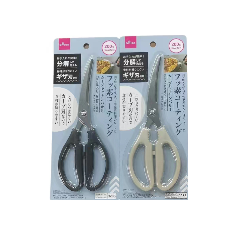 Curved Kitchen Scissors Fluorine Coated – DAISO SINGAPORE