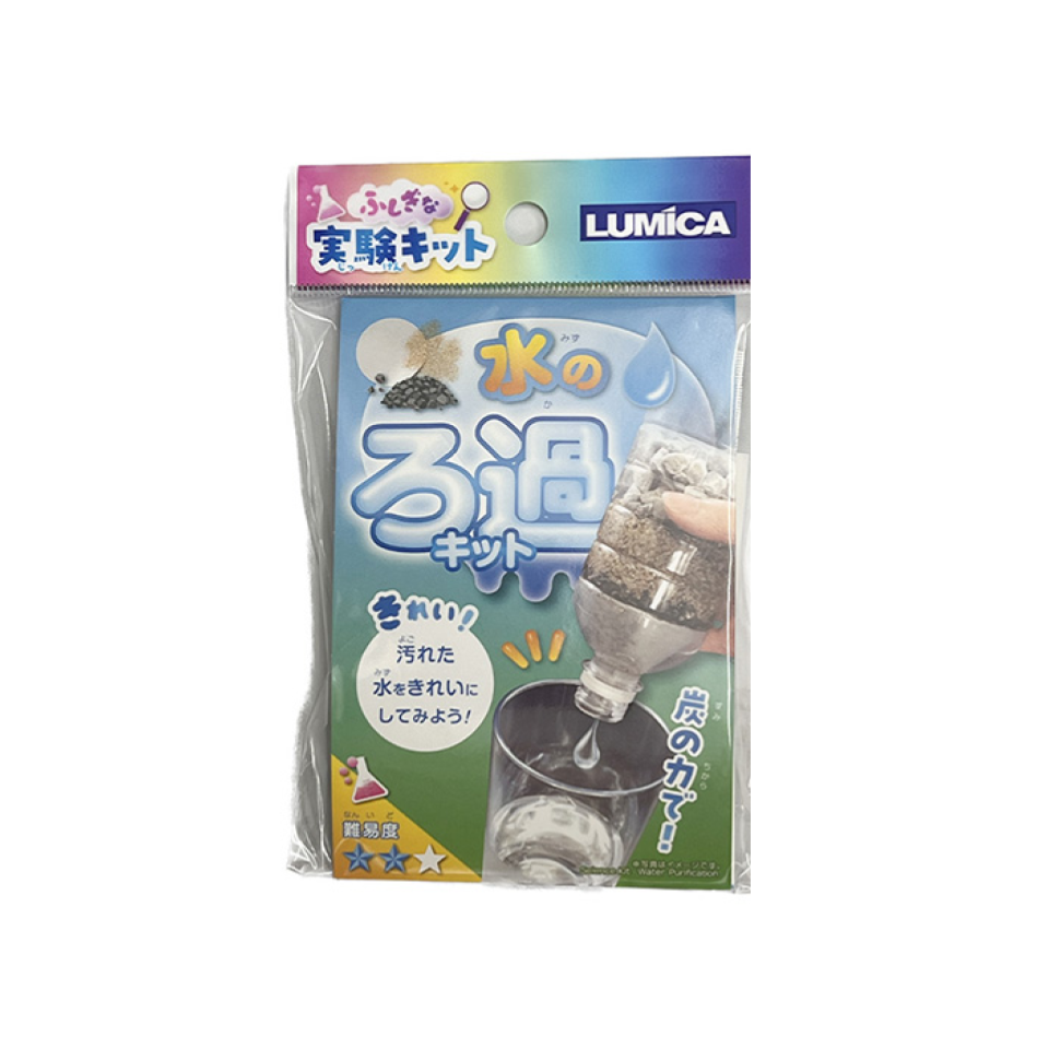 Science Kit Water Purification – DAISO SINGAPORE