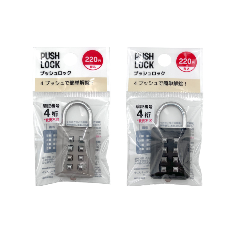 Push Lock – DAISO SINGAPORE