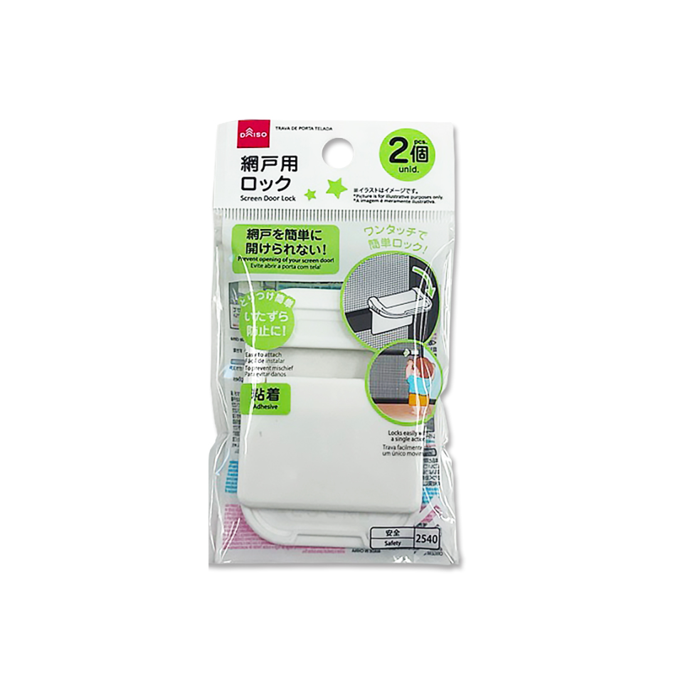 Screen Door Lock – DAISO SINGAPORE
