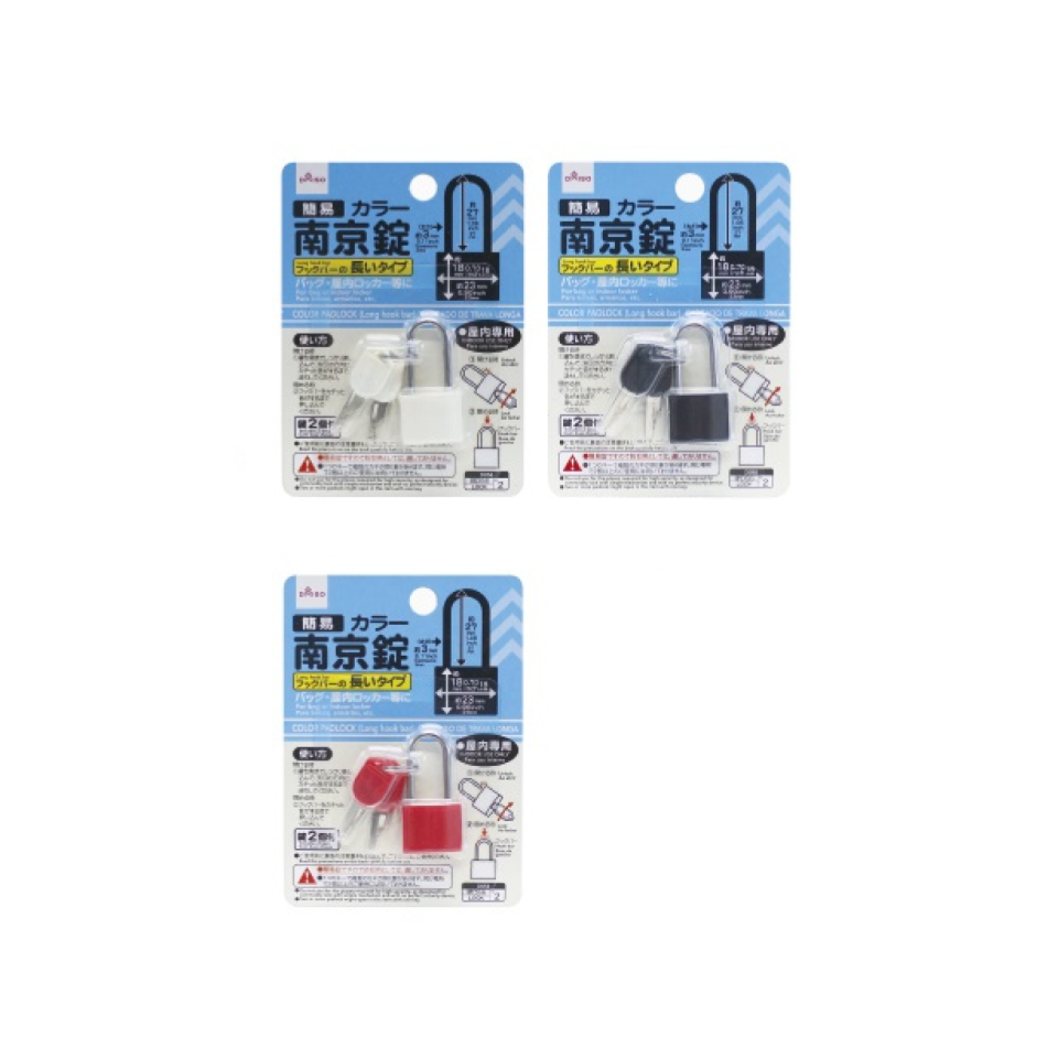 Color Padlock Long Hook Bar – DAISO SINGAPORE