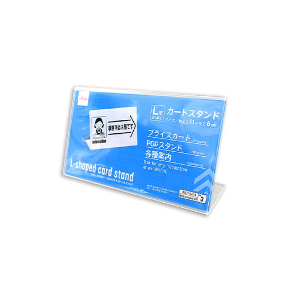 L Shaped Card Stand – DAISO SINGAPORE
