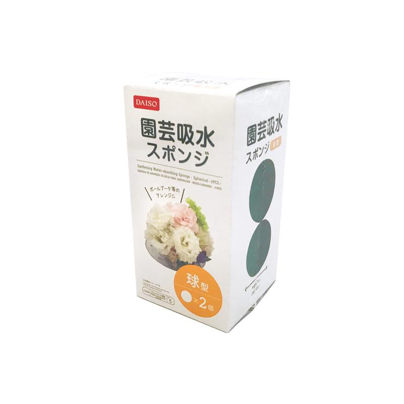Gardening Water-Absorbing Sponge - Spherical -2Pcs.- – DAISO SINGAPORE