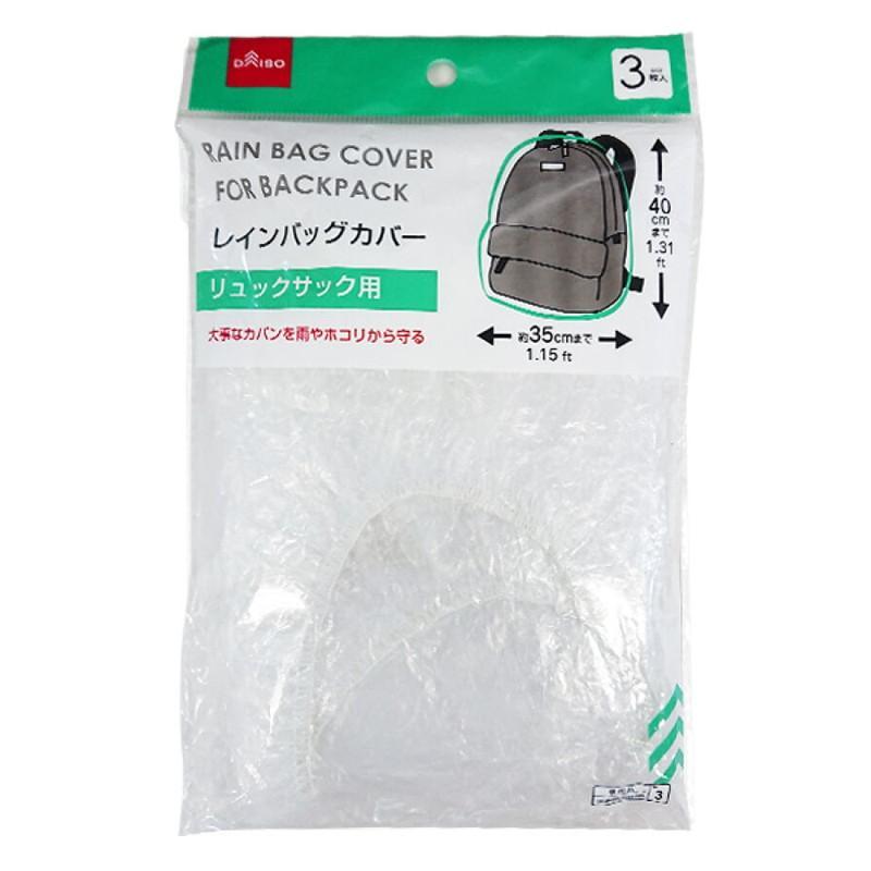 Rain Bag Cover-For Backpacks – DAISO SINGAPORE