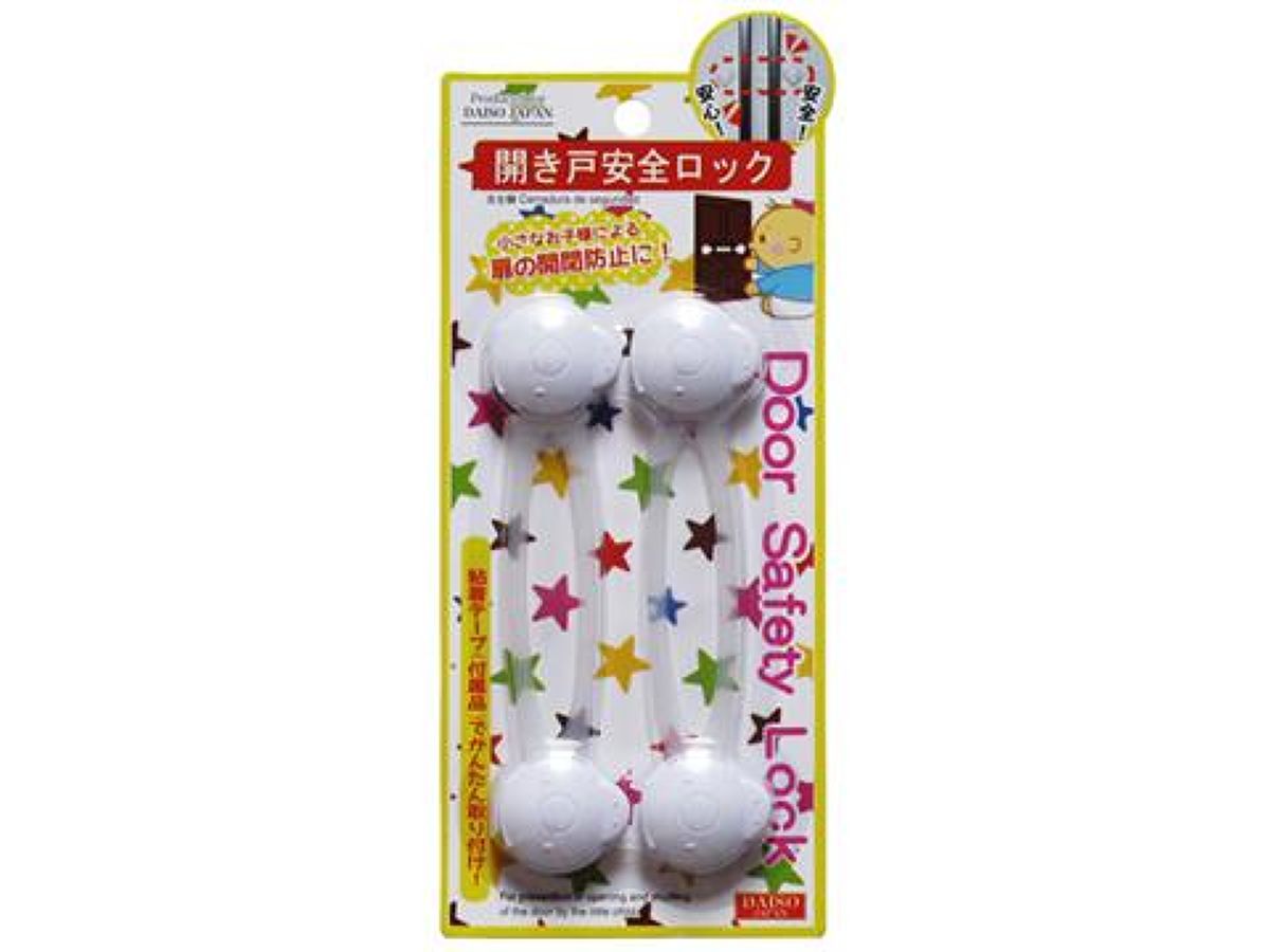 Door Safety Lock 2Pcs Wide Type – DAISO SINGAPORE